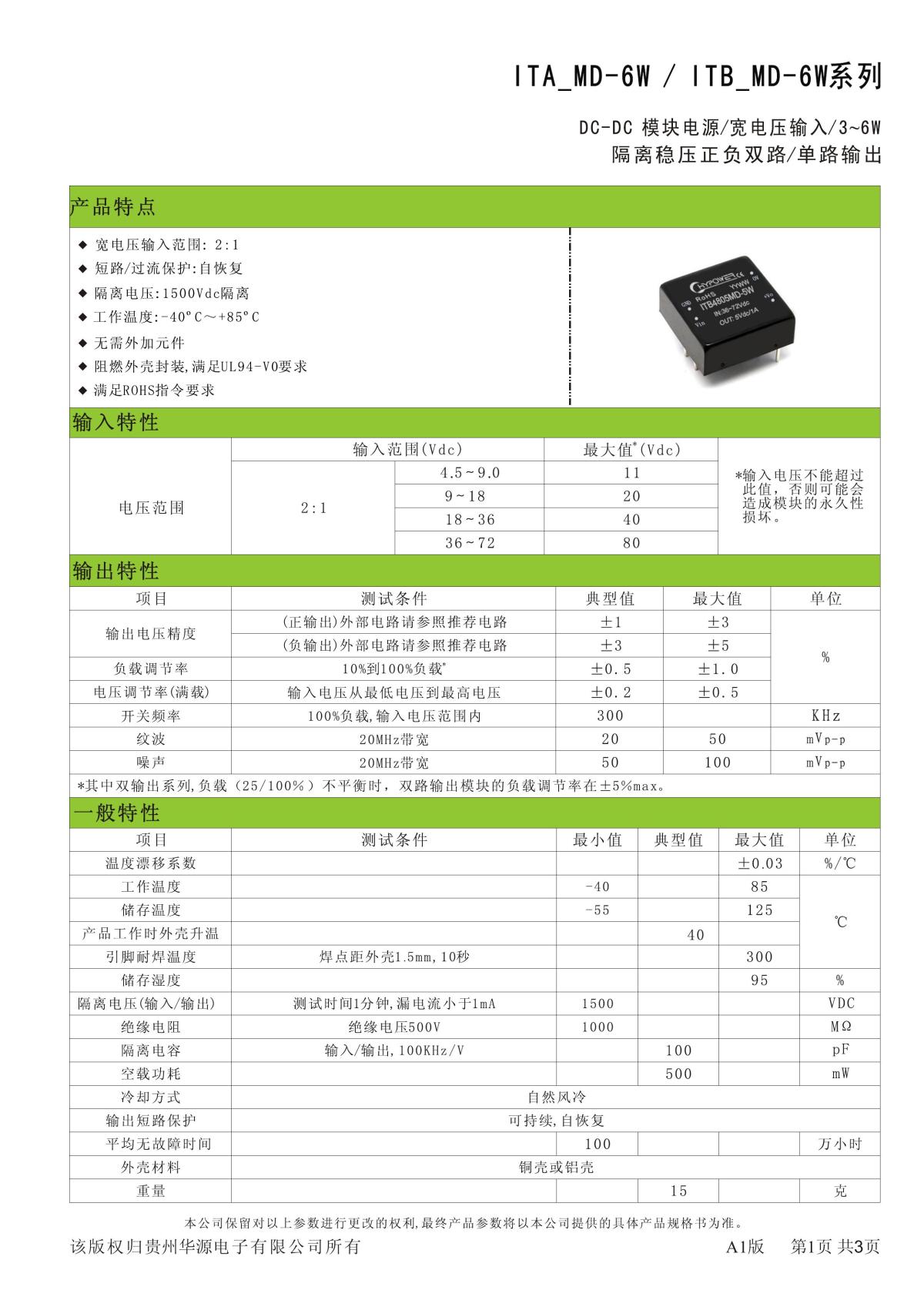 ITA_MD-6W/ITB_MD-6W系列价格_图片_参数-烽火台
