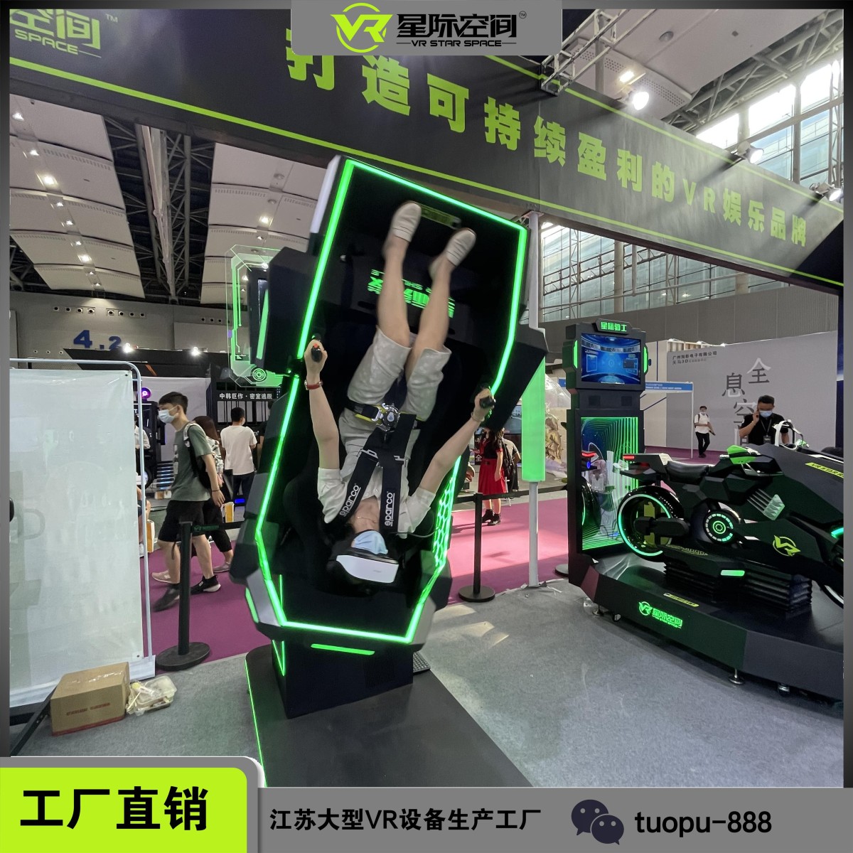 大型vr一套设备多少钱 拓普互动VR星际空间设备工厂-合作-烽火台